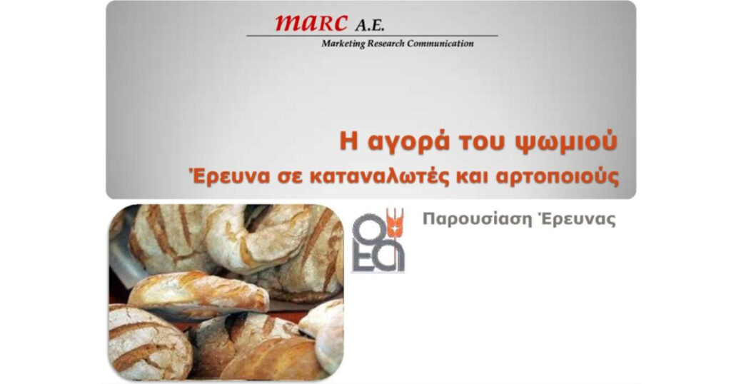 ΝΕΑ – ΣΩΜΑΤΕΙΟ ΑΡΤΟΠΟΙΩΝ ΘΕΣ/ΝΙΚΗΣ